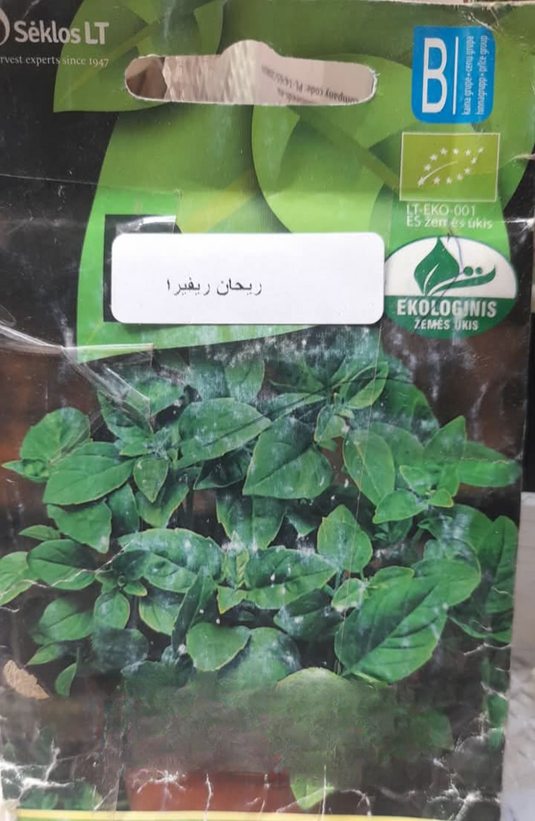 Rehan Rivera seeds – Qamhawey Shop