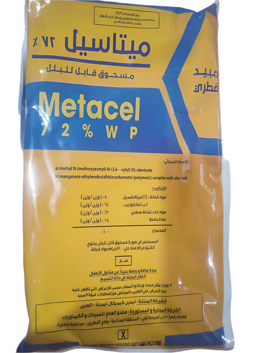 Metacel 72% – Qamhawey Shop