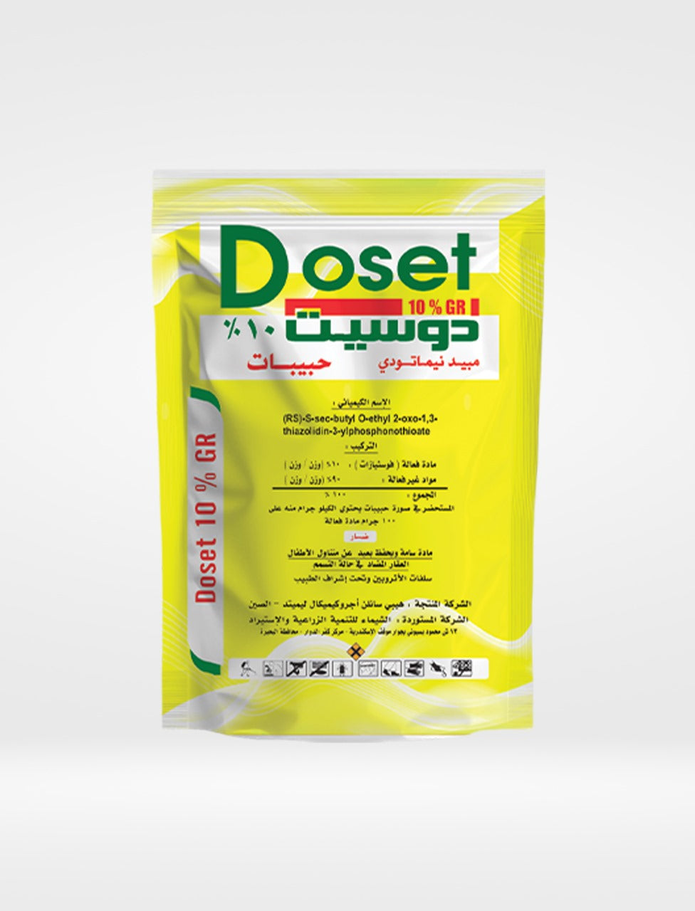 Doset – Qamhawey Shop